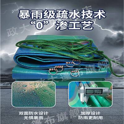 货大车苫布帆布塑料布DD102048磨车用加厚篷布防耐水防晒汽车雨政