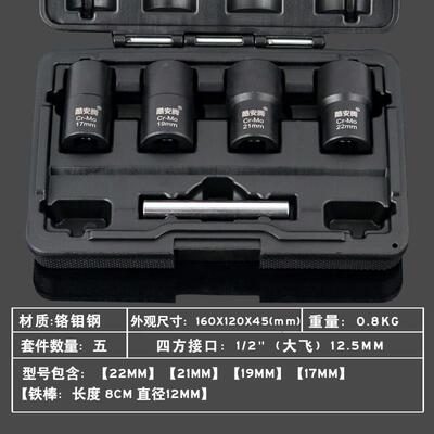 反胎牙反螺旋防滑套筒螺受损锈生滑牙轮母取出器防YNN盗螺丝套筒