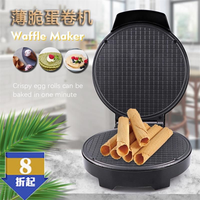热卖薄脆蛋卷机家用小型冰淇淋薄饼机安全恒欧规温电饼铛华夫饼机