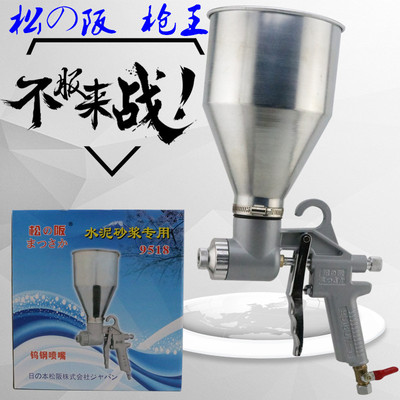 松阪9518A弹涂王水泥砂浆喷枪真石漆喷枪硅藻泥腻子喷枪沥青