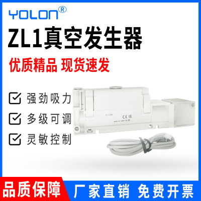 真空产生器大吸力多级气动大流量吸盘负压ZL112A DAL/DBL/DNL/DPL