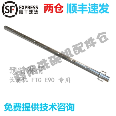 HOBART霍巴特洗碗机 预喷淋臂组件 配件 高达E90 FTC 长龙机专用