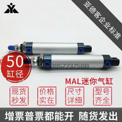 替亚德客MAL50x25x50x75x100x150x200x250x300-S-CA-CM-U迷你气缸