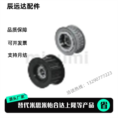 替 同步带齿形惰轮AHTFW26-S5M150-8 250-10 AHTF26S5M100-10 150