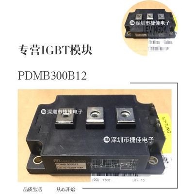 原装PDMB300B12 PDMB75T6 PDMB100B12 PDMB200B12 PDMB400B12C/T6