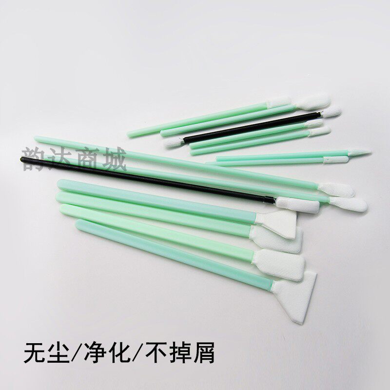 工业无尘布棉签防静电擦拭棒无尘净化棉签眼镜液晶屏镜头专用包邮