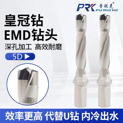 皇冠钻暴力钻刀杆EMD5头1