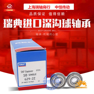 进口微型SKF高速小轴承681 682 683 684 685 686 687 688 689-2Z