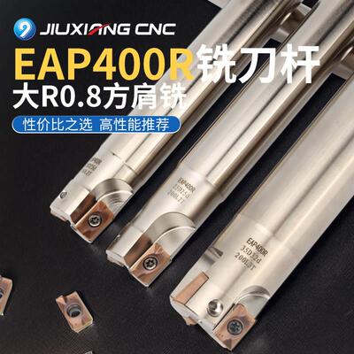 400R数控铣刀杆抗震cnc直