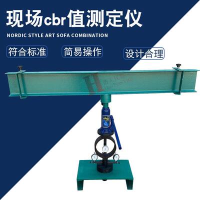 现场CBR值测定仪.L-2型