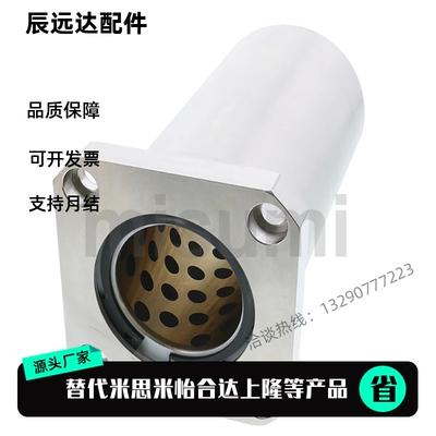 替 无油衬套对边法兰型固定座组件MFNS8 10 12 16 20 25 30 40 50
