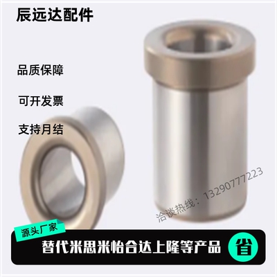 JBHM JBH4 5 6 8 10 12 15 16 20 25 YKY01-d4 5 6 8 10 夹具衬套