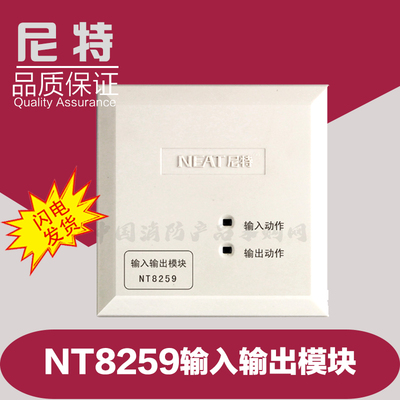 秦皇岛尼特NT8259输入输出模块富通尼特输入输出模 控制模块