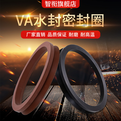 VA型水封 V型旋转封VA*650/700/750/800/850/900/950/1000/1060
