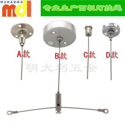 一拖二吊灯钢丝线 钢丝绳面板灯配件钢丝吊线平板灯集成钢丝吊绳