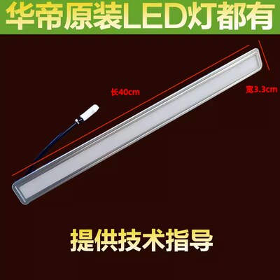 适用于华帝油烟机i11026/i11027/11029/11067/11050/led灯灯