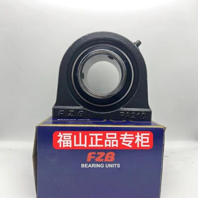 福南FZB轴承UCPA203 204 204 205 206 207 208 209 210 低脚轴承