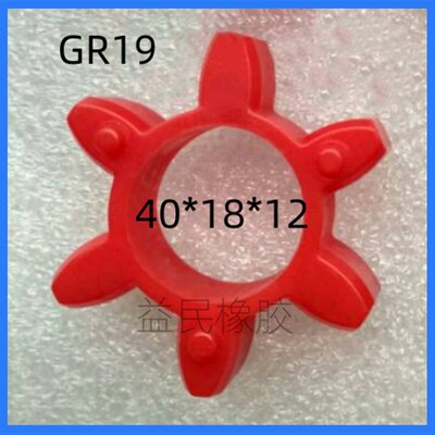 KTR梅花联轴器ROTEX19联轴器缓冲胶连轴垫GS19弹性体GR19六角胶块
