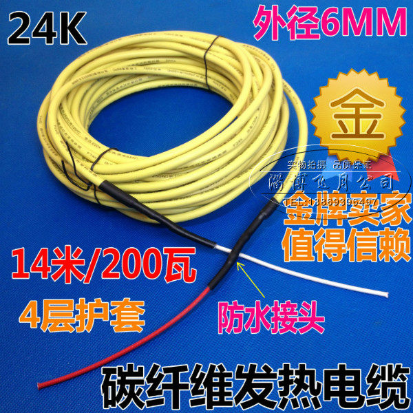 远红外碳纤维发热线 碳纤维地暖线发热电缆 碳纤维电地暖线 24K