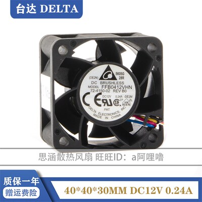 FFB0412VHN 原装台达风扇 4028 12V 0.24A 4CM 4线PWM 服务器风扇