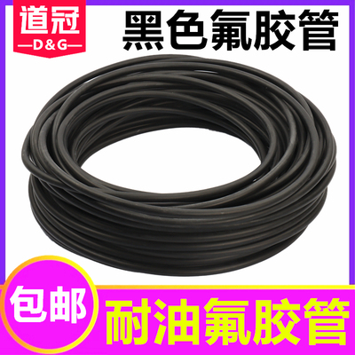 氟胶管 氟橡胶软管 耐高温耐腐蚀耐油管2mm3mm4mm5mm6mm7mm8mm10