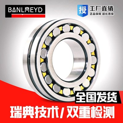 瑞典BMD进口不锈钢调心滚子轴承S22205 22206 22207 22208/P5