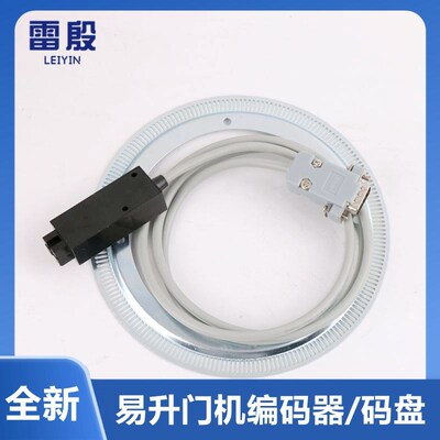 易升门机编码器码盘ENCODE/DB9 YS-K01变频器雷殷适用奥的斯电梯