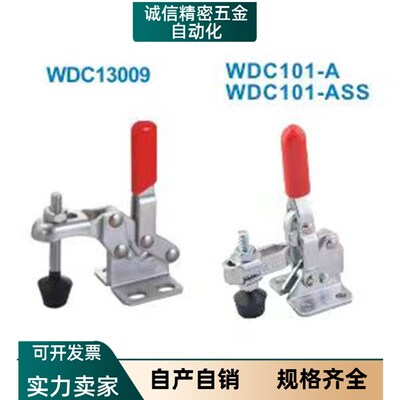 肘夹 同款替代垂直式夹具WDC14009 快速夹钳WDC13009