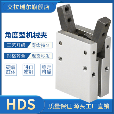 HDS10/16/20/25/32气立可型Y型机械夹HRS10/16/20/25/32八字夹爪