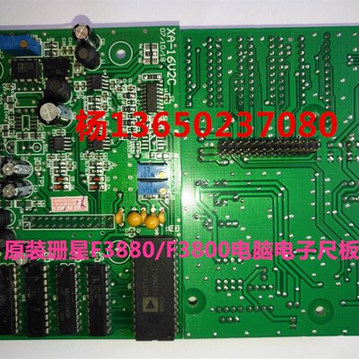 原装珊星F3880/F3800注塑机电脑电子尺板 XA-16V2C 珊星位置尺板
