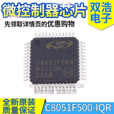 C8051F500-IQR/-IMR 微控制器MCU芯片 正品原装 QFP48 FQN48