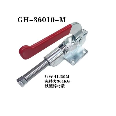 推拉式快速夹具工装夹钳夹头压紧器固定工件GH36010M