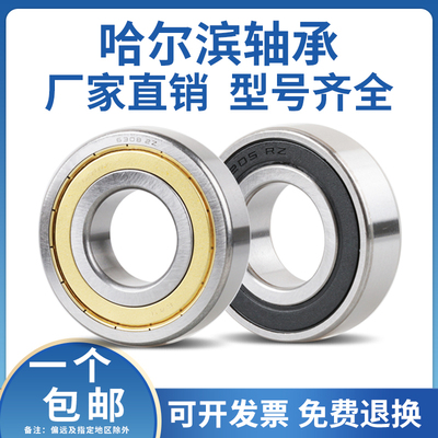 哈尔滨高速轴承6812 6813 6814 6815 6816 6817 ZZ 2RS RZ