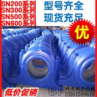 重型剖分式轴壳轴承座SN314 315 316 317 318 319 320 322 SNK324