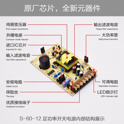 12V5A开关电源12V60W监控电源12VLed灯带电源12V变压器S-60-12