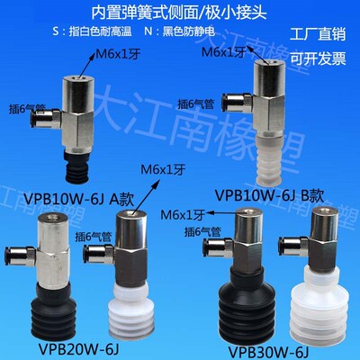真空吸盘支架杆座侧面进气金具VPB10/20/30WS/N6J