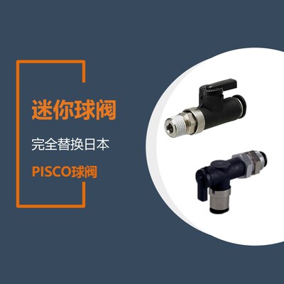 BVC-0601/0401球阀手动BVU4/BVCT/ BVLU6/BVLC01/BVG替米思手阀