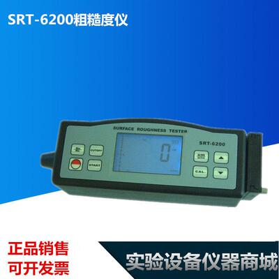 兰泰SRT-6200粗糙度仪平