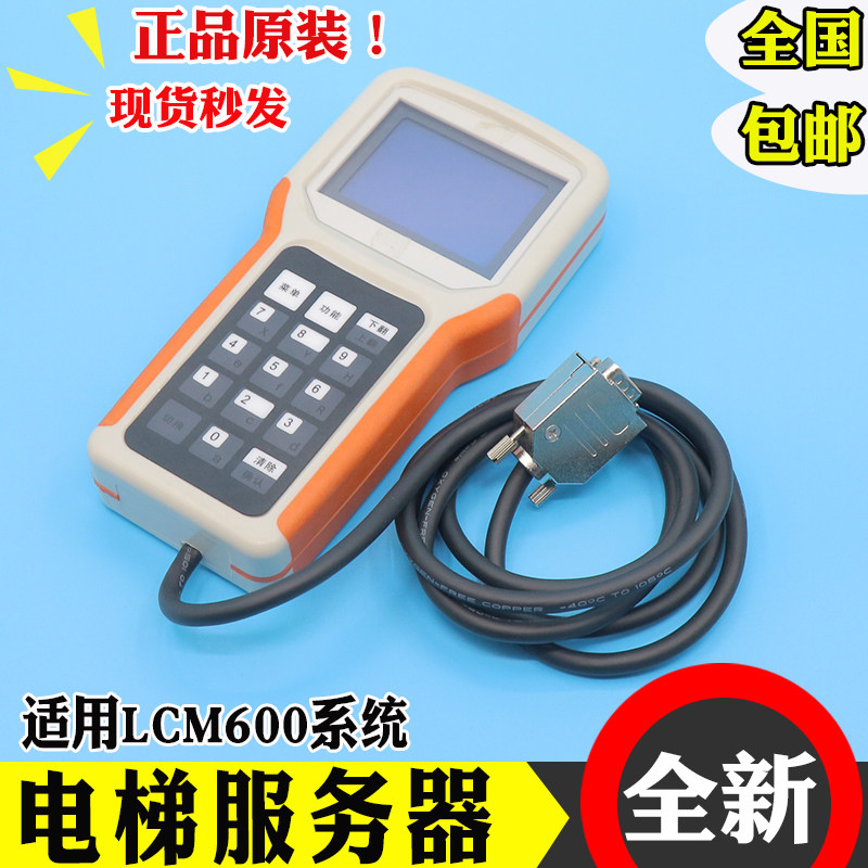 适用林肯电梯调试器主板操作器LCM600系统服务器解码器全新配件