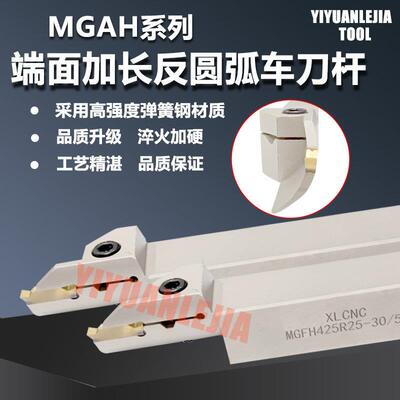 大切深加长反圆弧端面切