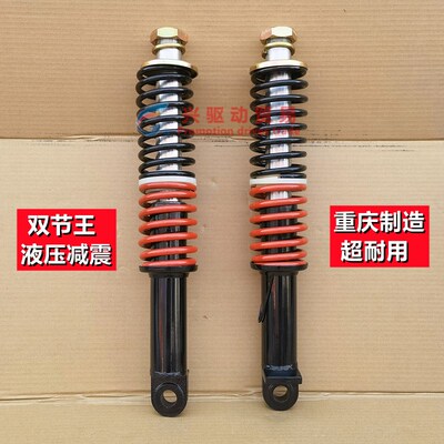 三轮车前减震总成宗隆K800 双节王盘式油刹机械刹前减震总成 宗申