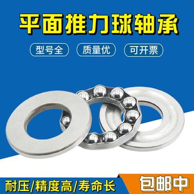 大型平面推力球三片轴承8334 8338 8340 8344M 8348M 压力轴承