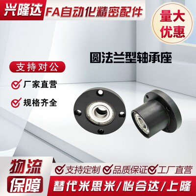 轴承座组件无扣环双轴承型BGRCB BGRC BARC SBARC SBGRC圆法兰型