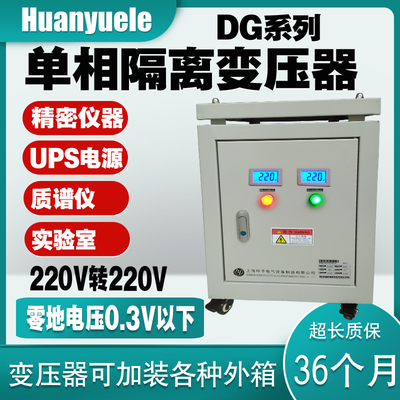 220V转/变220V单相隔离变压器1:1隔离变压器1000VA2KW3KW5KVA10KW