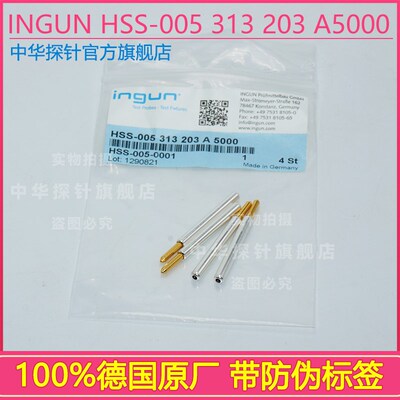 德国原厂INGUN大电流探针HSS探针HSS-005 313 203 A5000