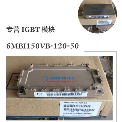 直拍6MBI100VB120-50 6MBI150VB120-50 6MBI180VB120-50 I75VB120