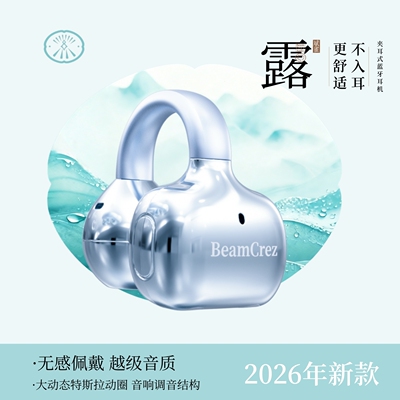 斌雀露LU夹耳式蓝牙耳机2026新款