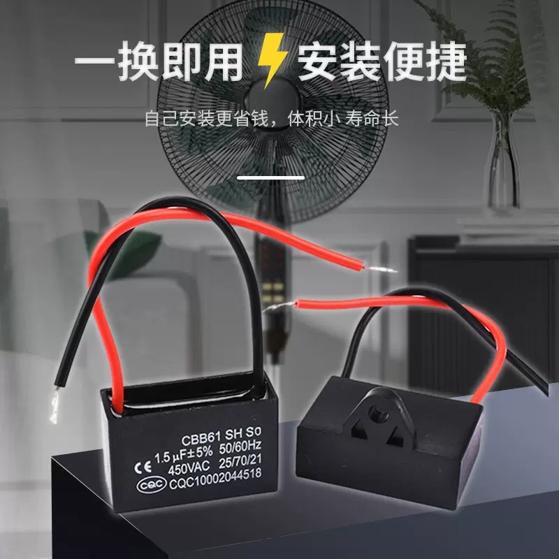 CBB61风机马达启动电容风扇脱排油烟机启动电容器基础建材