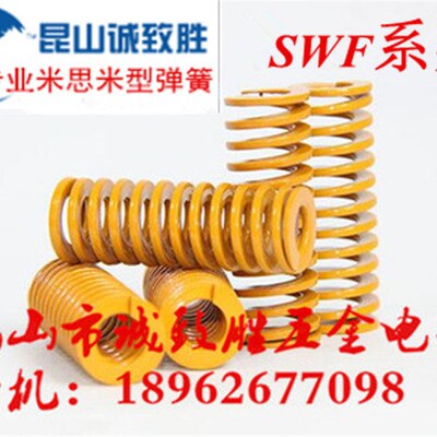 弹簧SWF27-25/30/35/40/45/50/55/60657075/80/90100125150175200