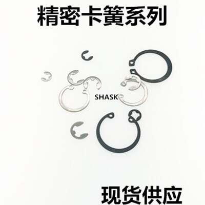 E型轴用弹性挡圈 DQE DQES 1.2 1.5 2 2.5 3 3.5 4 5 6 8 9